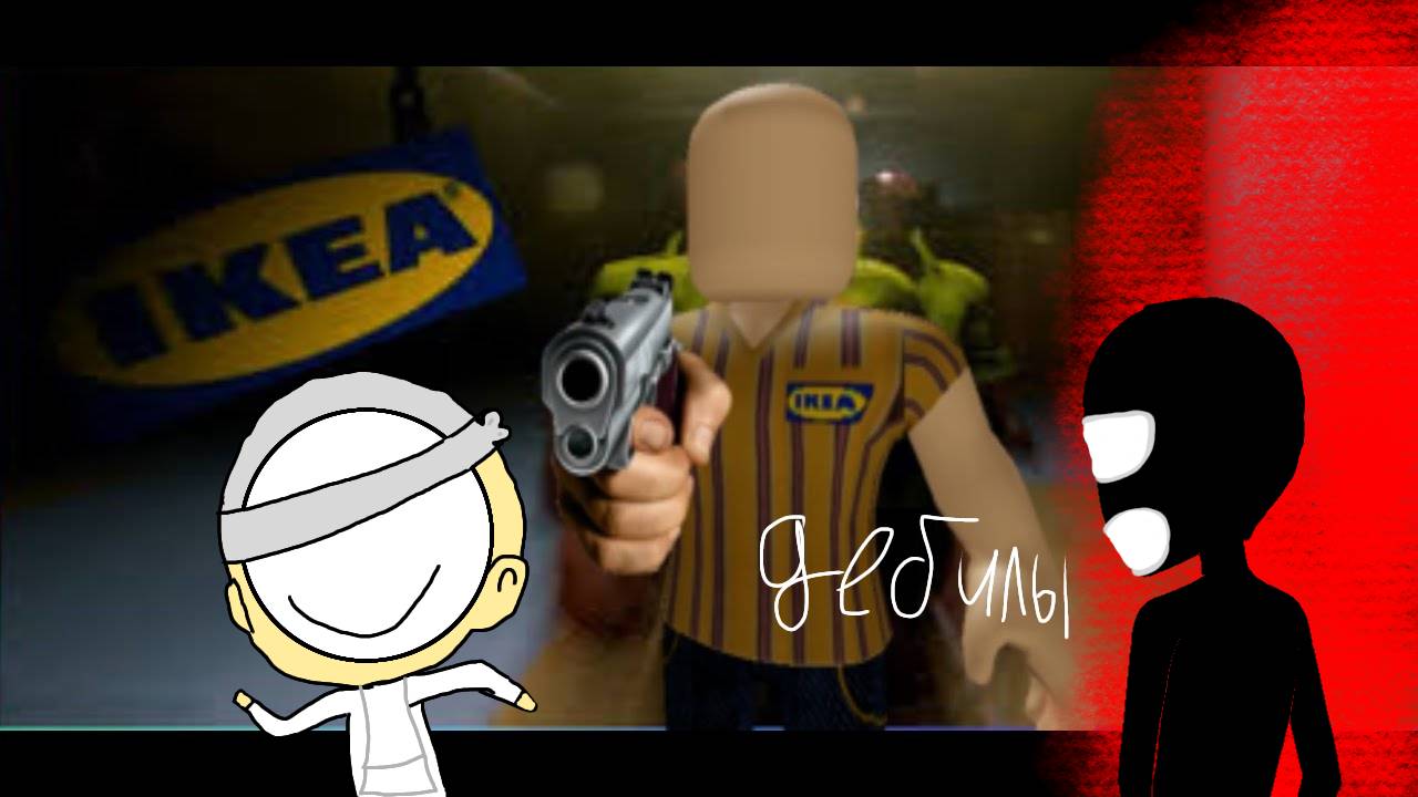 фиг знает какой роблокс 4