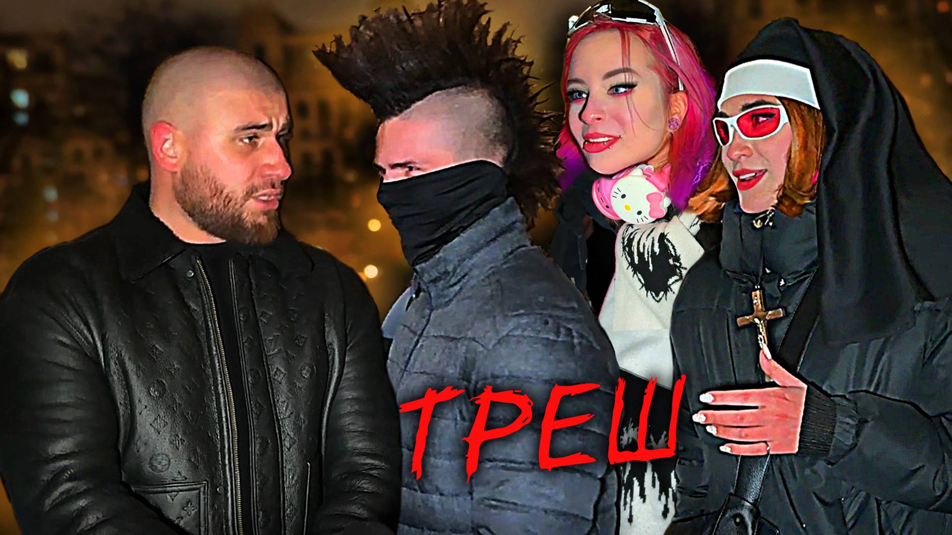 ЛЕВ ПРОТИВ - РАЗБИЛ ГОЛОВУ / ТРЕШ В ПАРКЕ / НАКИНУЛИСЬ НА ОПЕРАТОРА