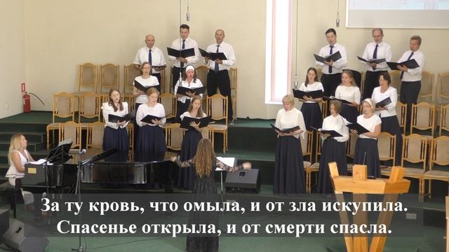 "Чем могу воздать,мой Господь,за всё,что дал Ты мне?"/Хор 2 МЦ ЕХБ/