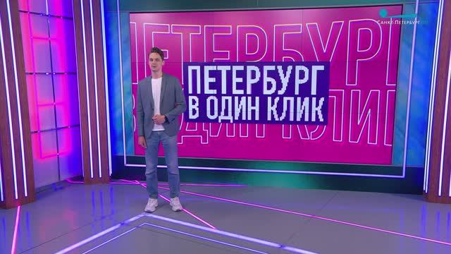 В один клик. Встреча людей-пауков, голосовая терапия на Троицком мосту, выпускной у ежей