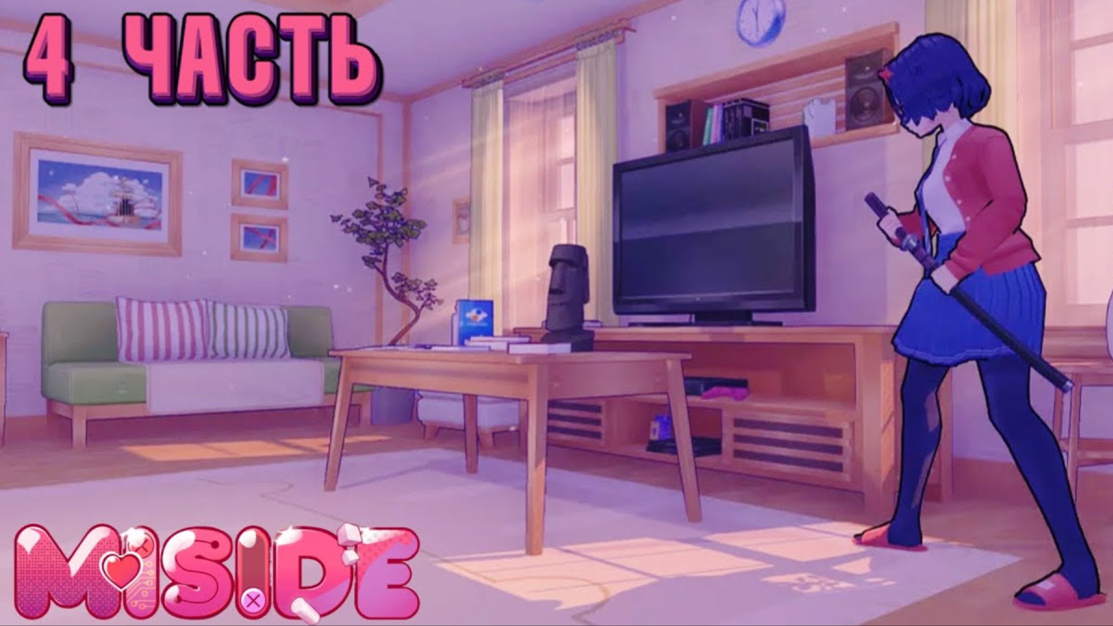 Новелла - MiSide - Часть 4