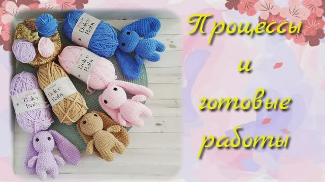 Вязаные игрушки крючком. Обзор. Зайцы с длинными ушами из велюровой пряжи