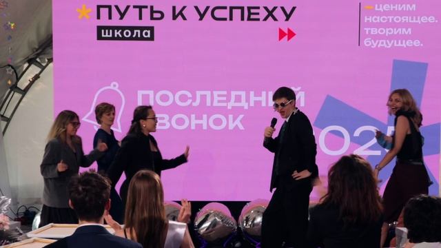 Песня учителей выпускникам 2025 на последнем звонке