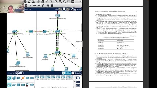 АЛС - выполнение лабораторной работы 11