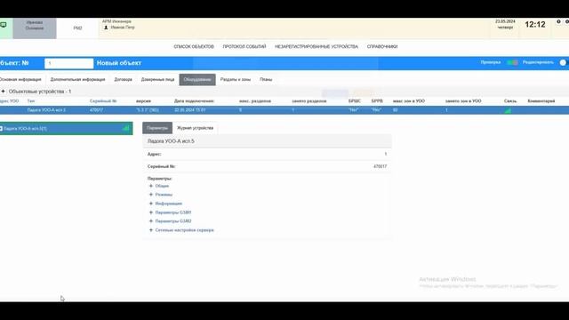 СПИ Ладога. АРМ ДПУ. Постановка-снятие