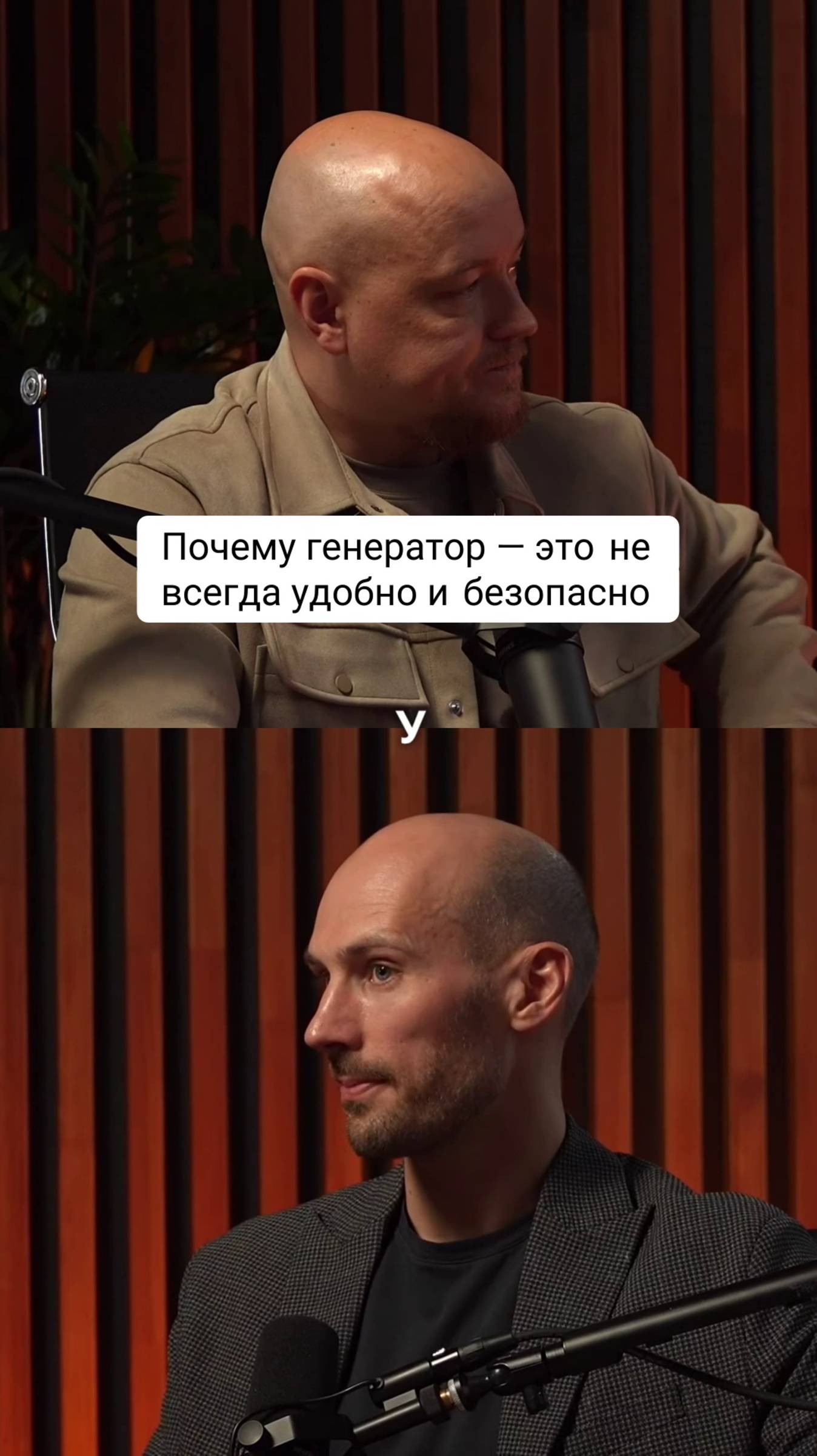 Почему генератор - это не всегда удобно и безопасно