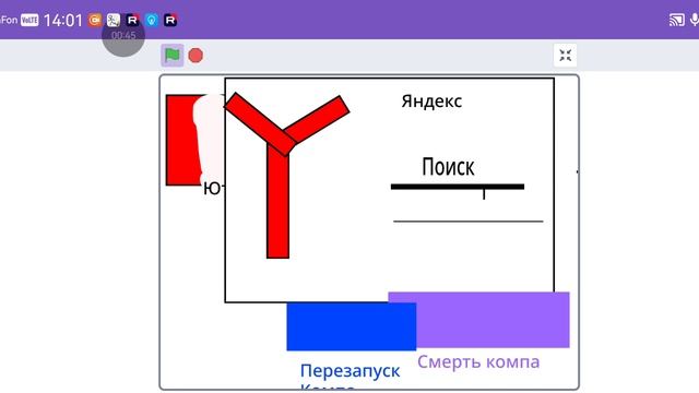 комп в скретч 2.1