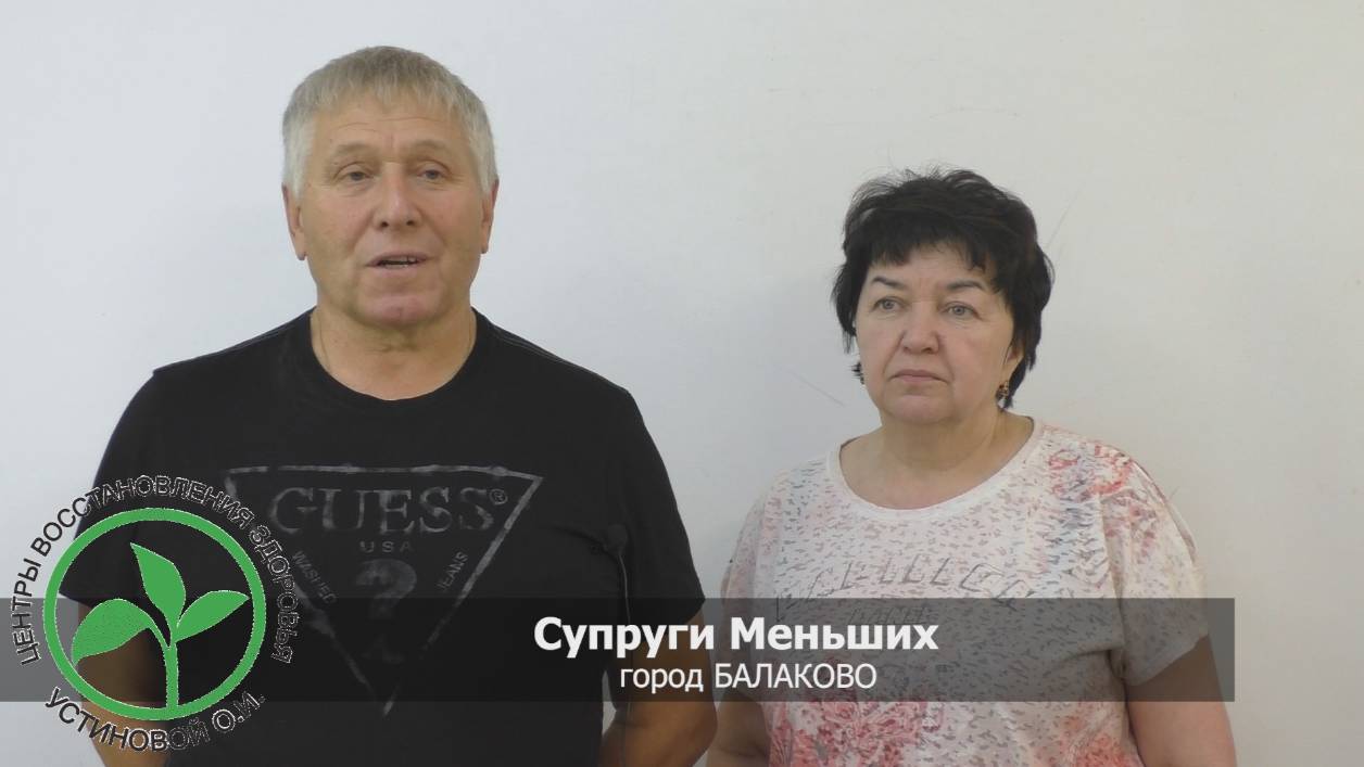 Отзыв о Центрах Здоровья Устиновой О.И. | Давление и холестерин пришли в норму