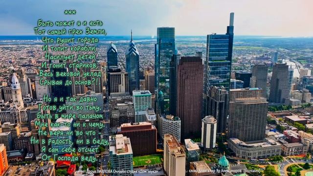 Быть может я и есть читает Дарья ПАВЛОВА Онлайн-студия «Дом звука»