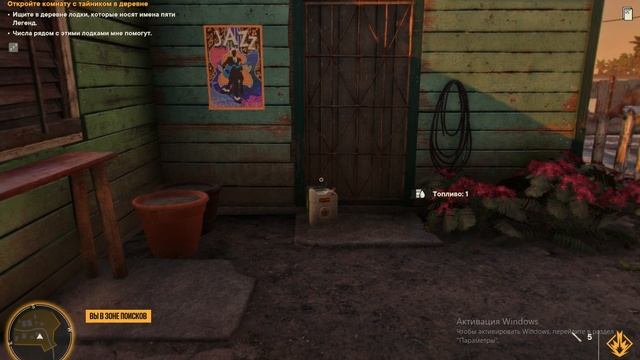 Тайник "Прилив"