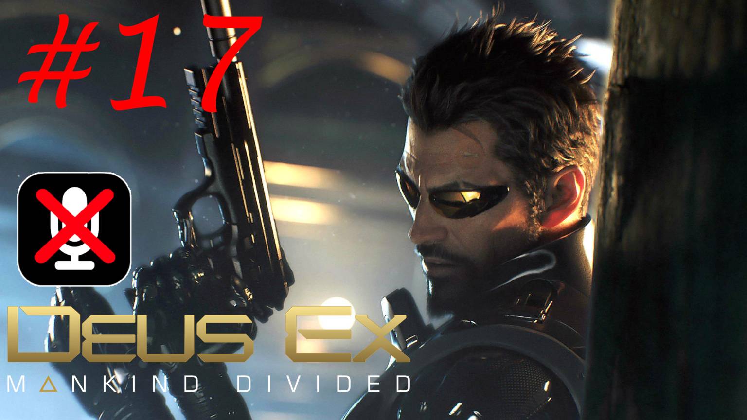 Deus Ex: Mankind Divided #17 - Доставка Рукера | Освободить Душана