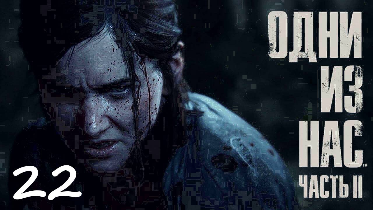 LAST OF US 2:REMASTERED