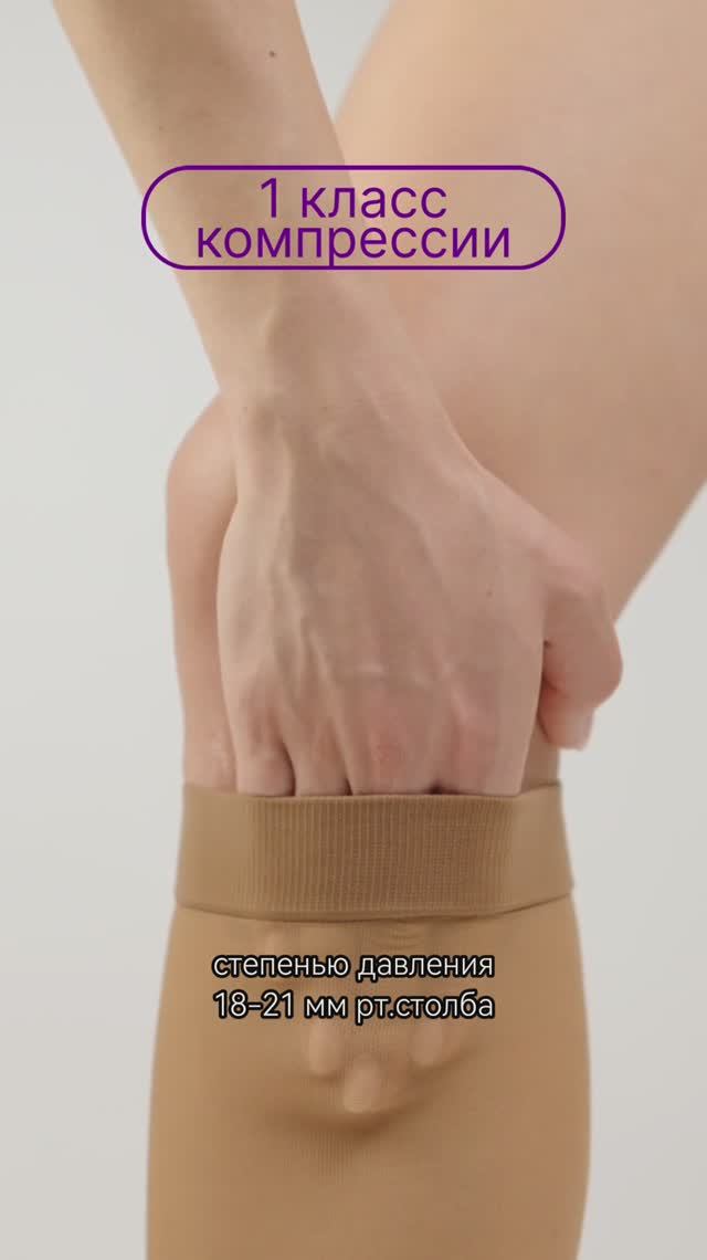 Как часто встречаются заболевания вен у современного человека?
Как выбрать класс компрессии?