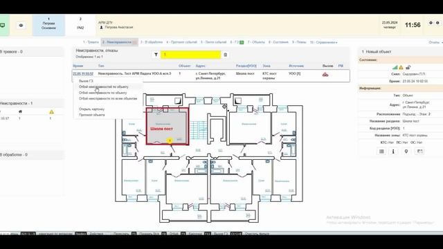 СПИ Ладога. АРМ ДПУ. Неисправности