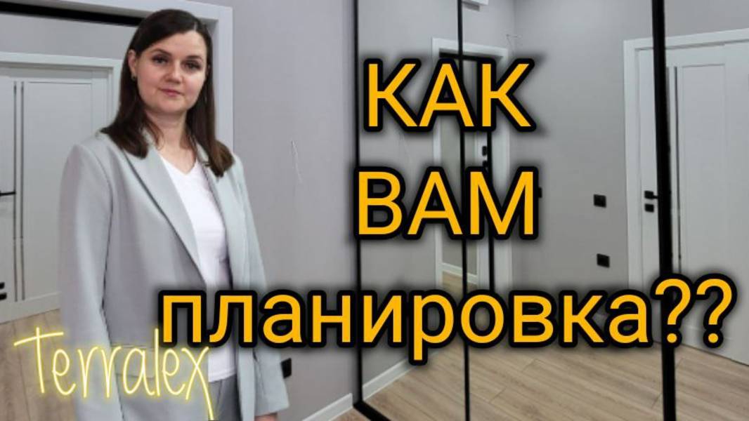 Как вам такая планировка? Евро-2к квартира в ЖК Губернский, Краснодар. Смотрим вместе!