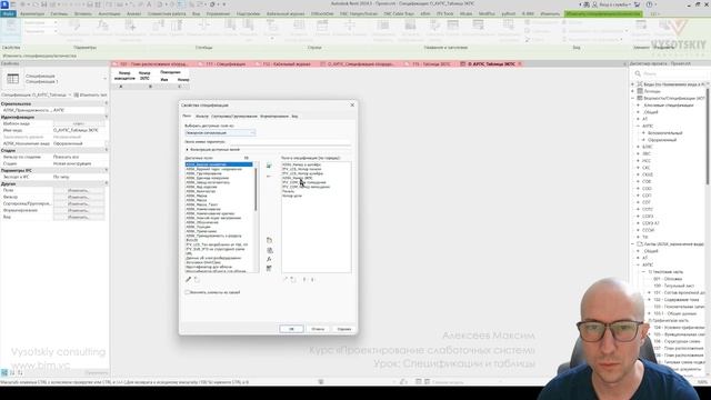 [Курс «Проектирование слаботочных систем»] Спецификации и таблицы