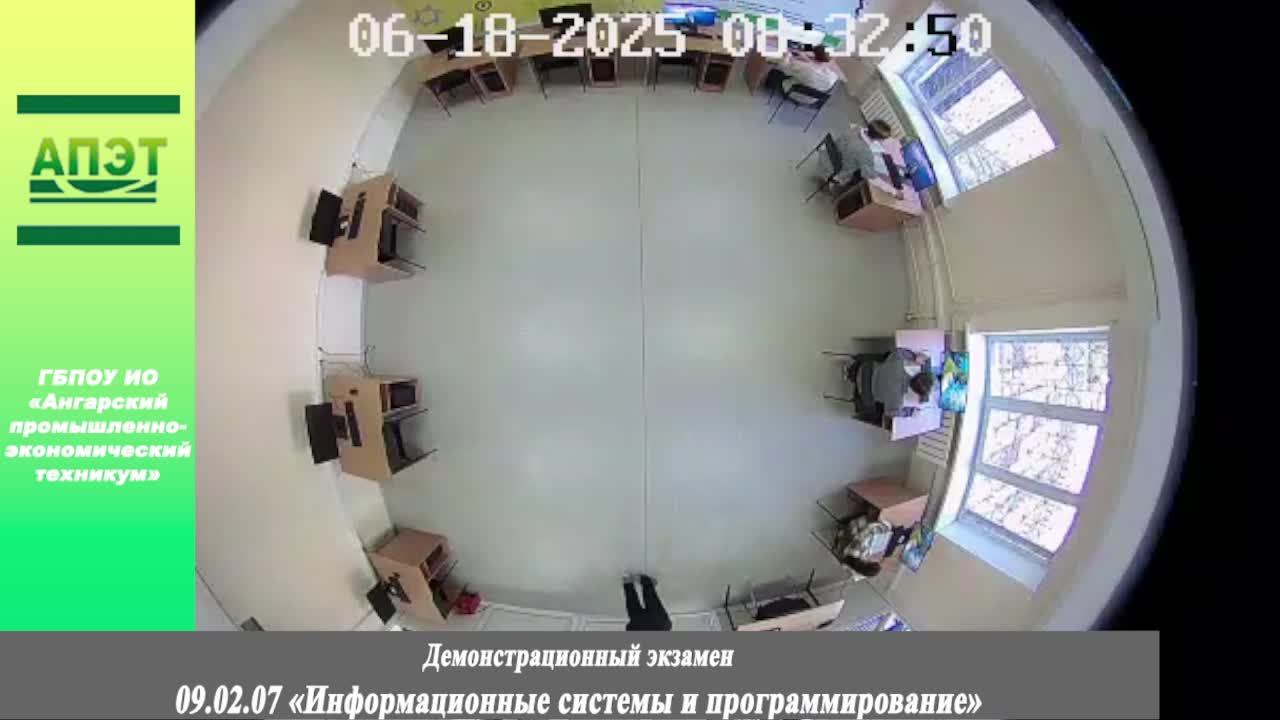 Демонстрационный экзамен 09.02.07  "Информационные системы и программирование" 18.06.2025