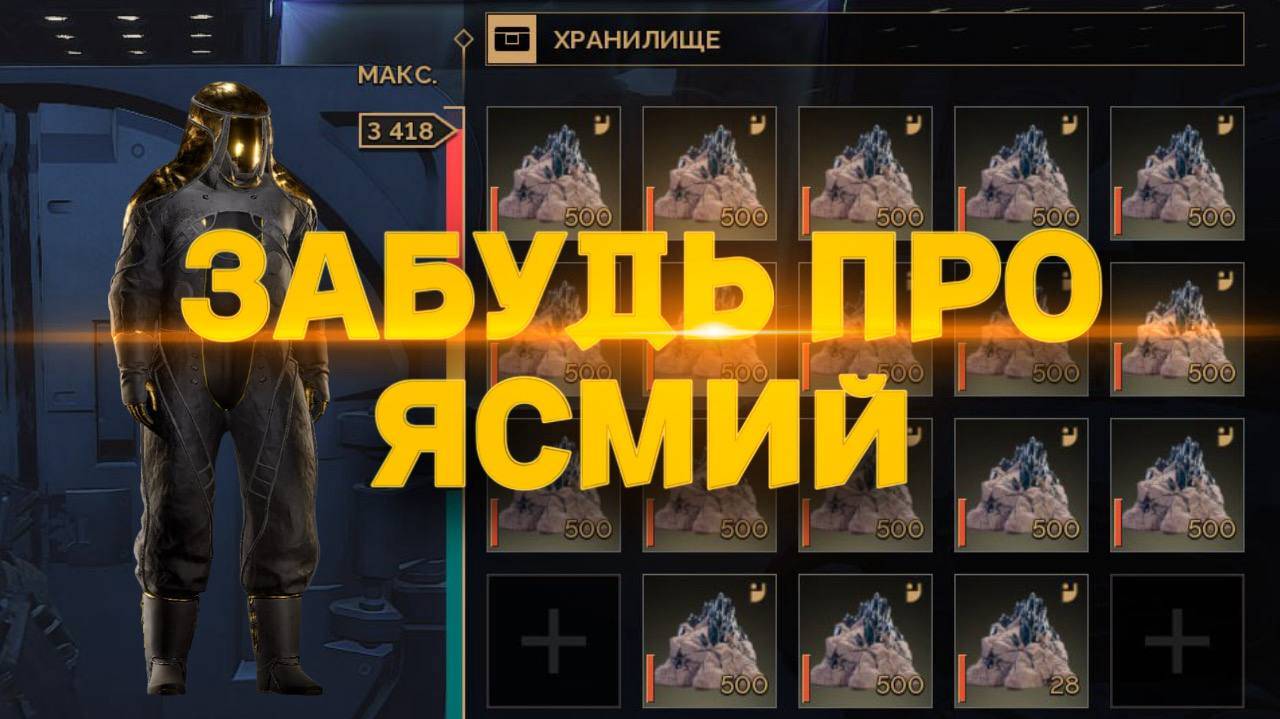 ЗАБУДЬ ПРО ЯСМИЙ - ЛУЧШИЙ СПОСОБ ДОБЫЧИ ♦ Dune Awakening