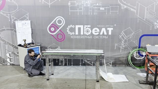 Так мы собираем конвейер за 5 дней 😎