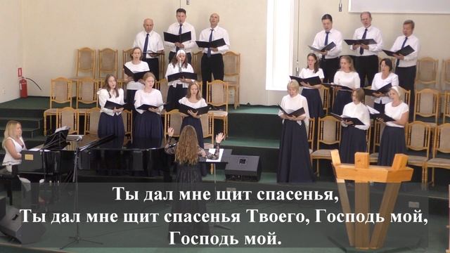 " Возлюблю Тебя,Господи,крепость моя.."/Хор 2 МЦ ЕХБ/