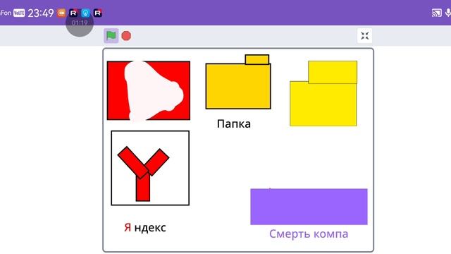 комп в скретч 2.0