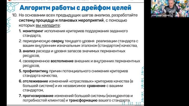 М3. У4. Системное мышление. 16.06.2025. Александр Герасимов