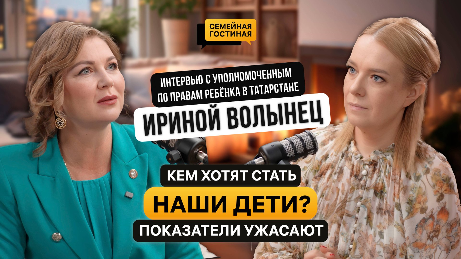 Новое поколение: от разводов до цифровой изоляции — как вернуть молодёжи веру в настоящую жизнь.