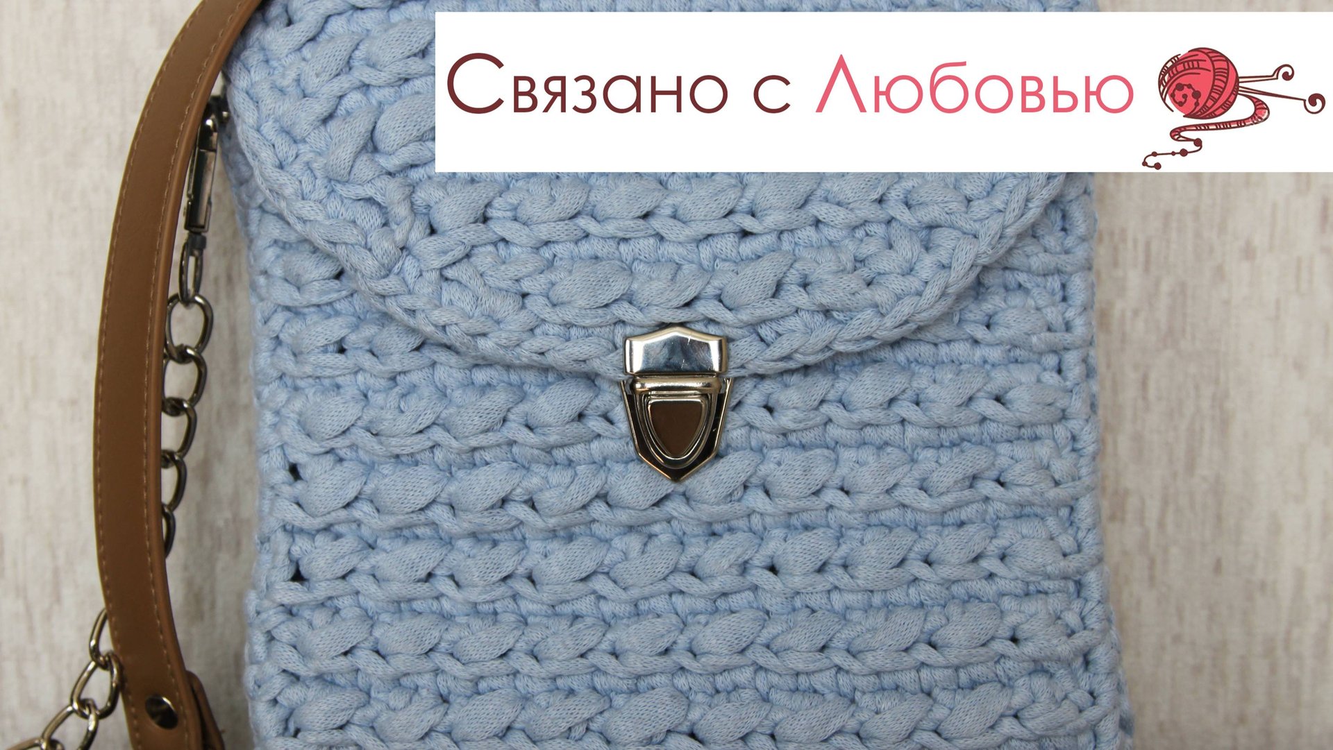 Сумка крючком МК  .