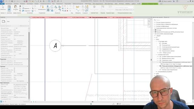 [Курс «Проектирование слаботочных систем»] Оформление планов и листов