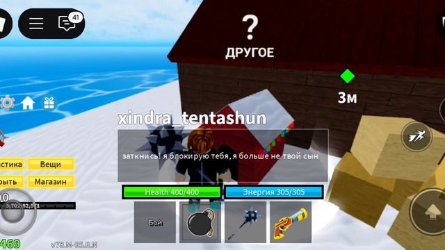 прохождение блокс фрут