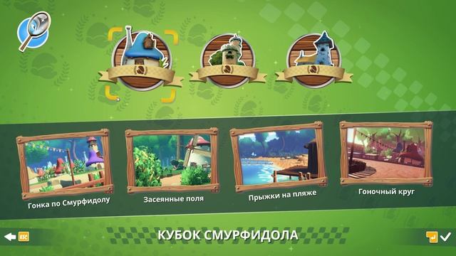 Удивительный мир Смурфиков - Беспощадные гонки