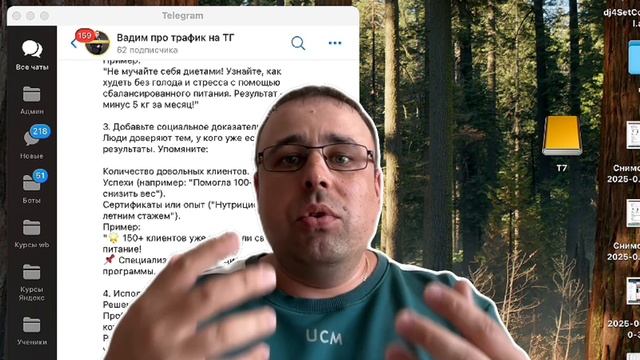 Нутрициолог ? Как создать продающее описание ТГ канала? 5 шагов + примеры