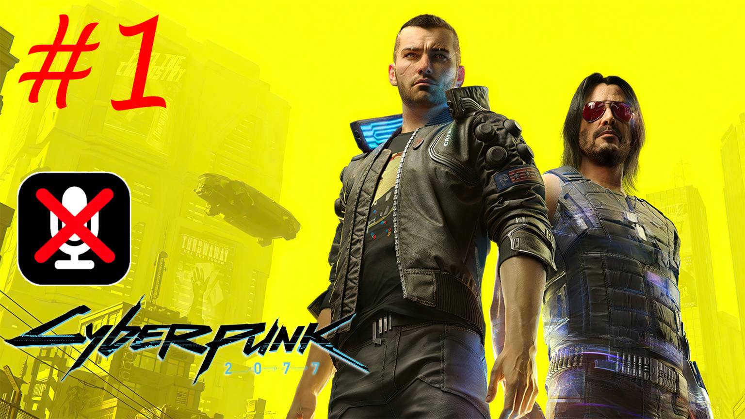 Cyberpunk 2077 #1 - Беда не Приходит Одна