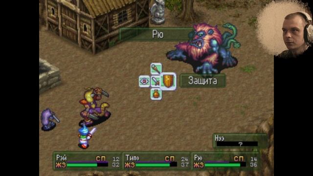 Дыхание огня 3 Breath Of Fire 3 #3 Первый босс