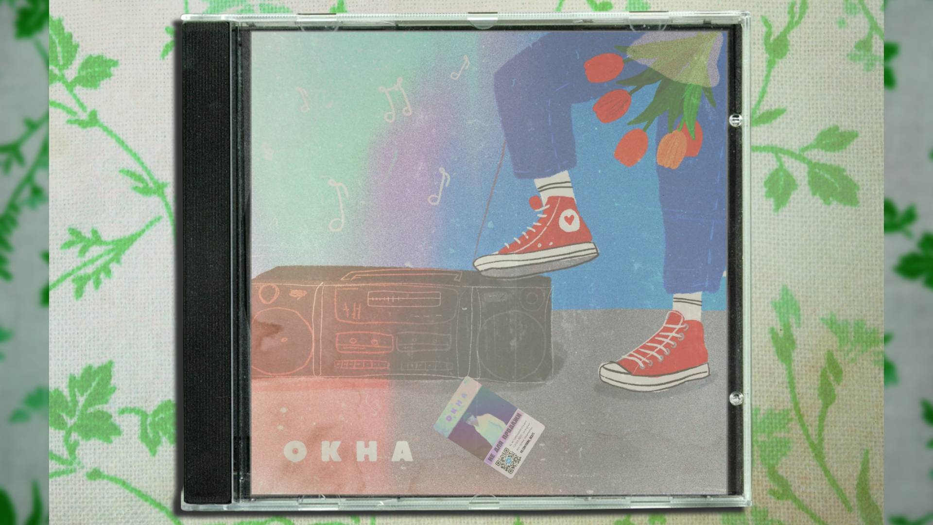 ОКНА - Солнце на ладони