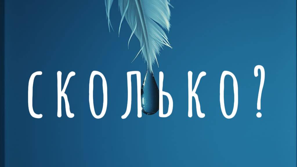 💔 *Когда чувства не укладываются в слова, они превращаются в стихи...*  - Миша Биркин. Сколько.