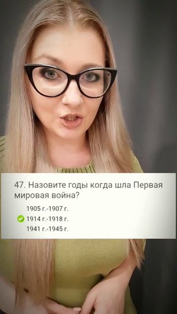 УРОК 104 ИСТОРИЯ