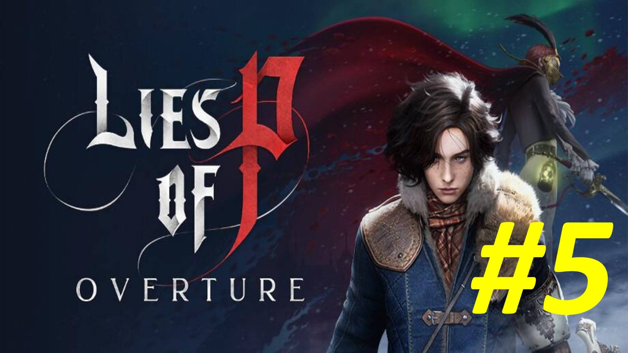 Прохождение Lies of P Overture #5 Скорбный Хранитель Руин