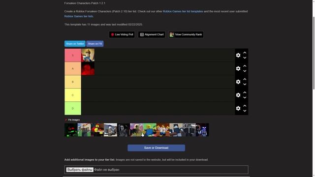 тир лист по форсакен!