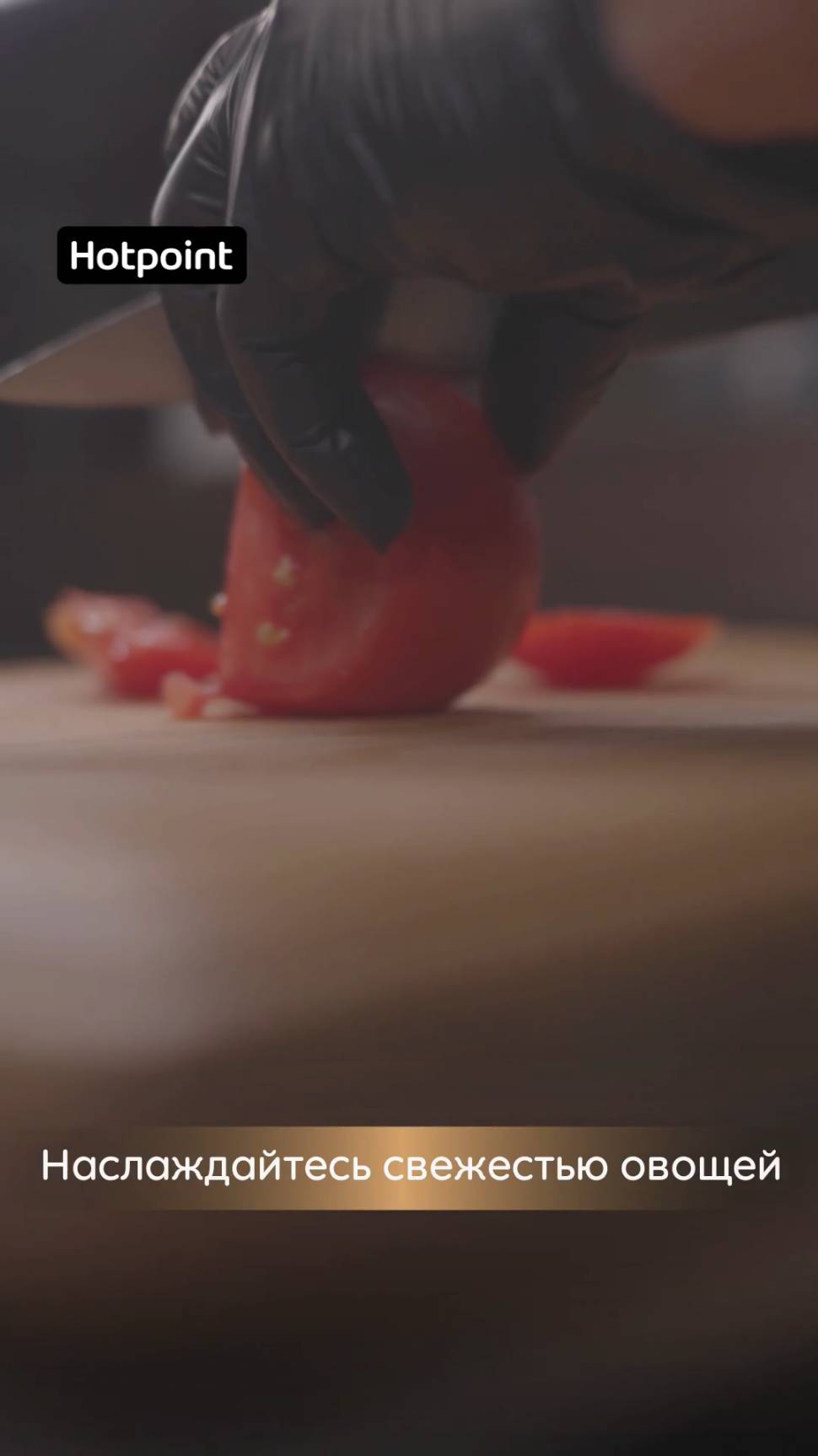Наслаждайтесь свежестью овощей с холодильником #Hotpoint HT 9201I DX O3