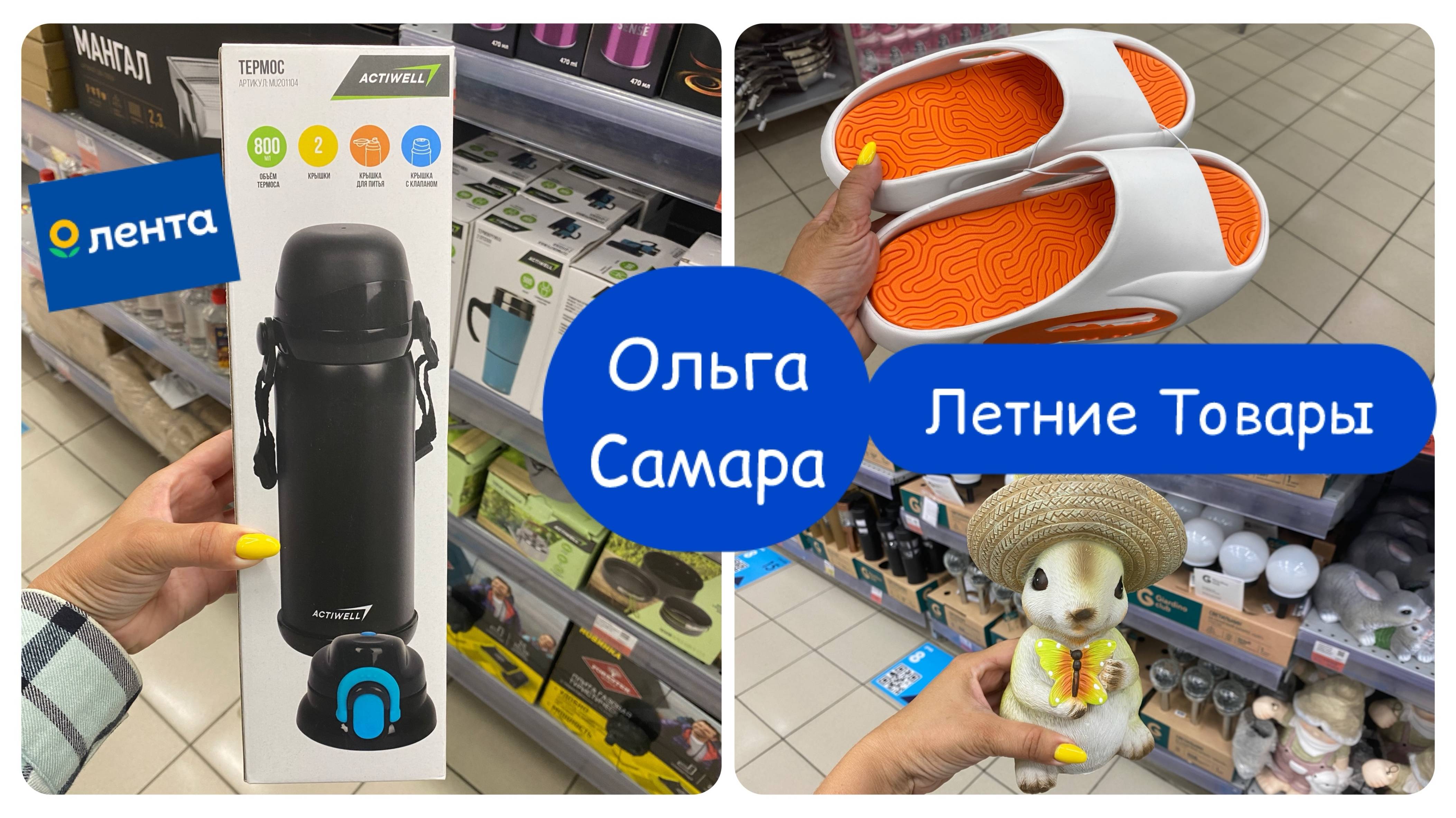 ЛЕНТА🌻 Сезонные НОВИНКИ со СКИДКАМИ⚡️Товары для Сада🐇 Июнь, 2025