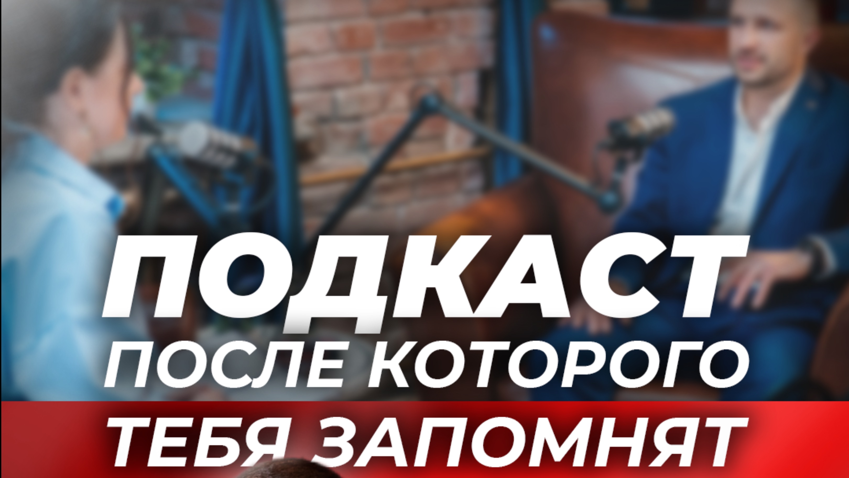 Масштабируемый Контент: История Пожарного, Который Изменил Игру#деньги#чтопосмотреть#психолог#кино￼