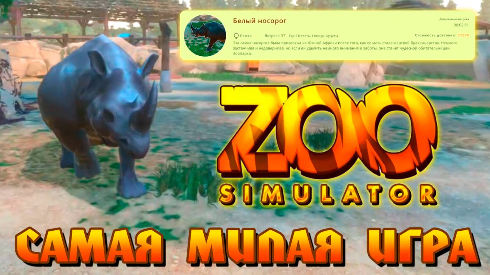 ВЕЧНО НЕДОВОЛЬНЫЕ ПОСЕТИТЕЛИ ЗООПАРКА 😱 | ZOO SIMULATOR #1