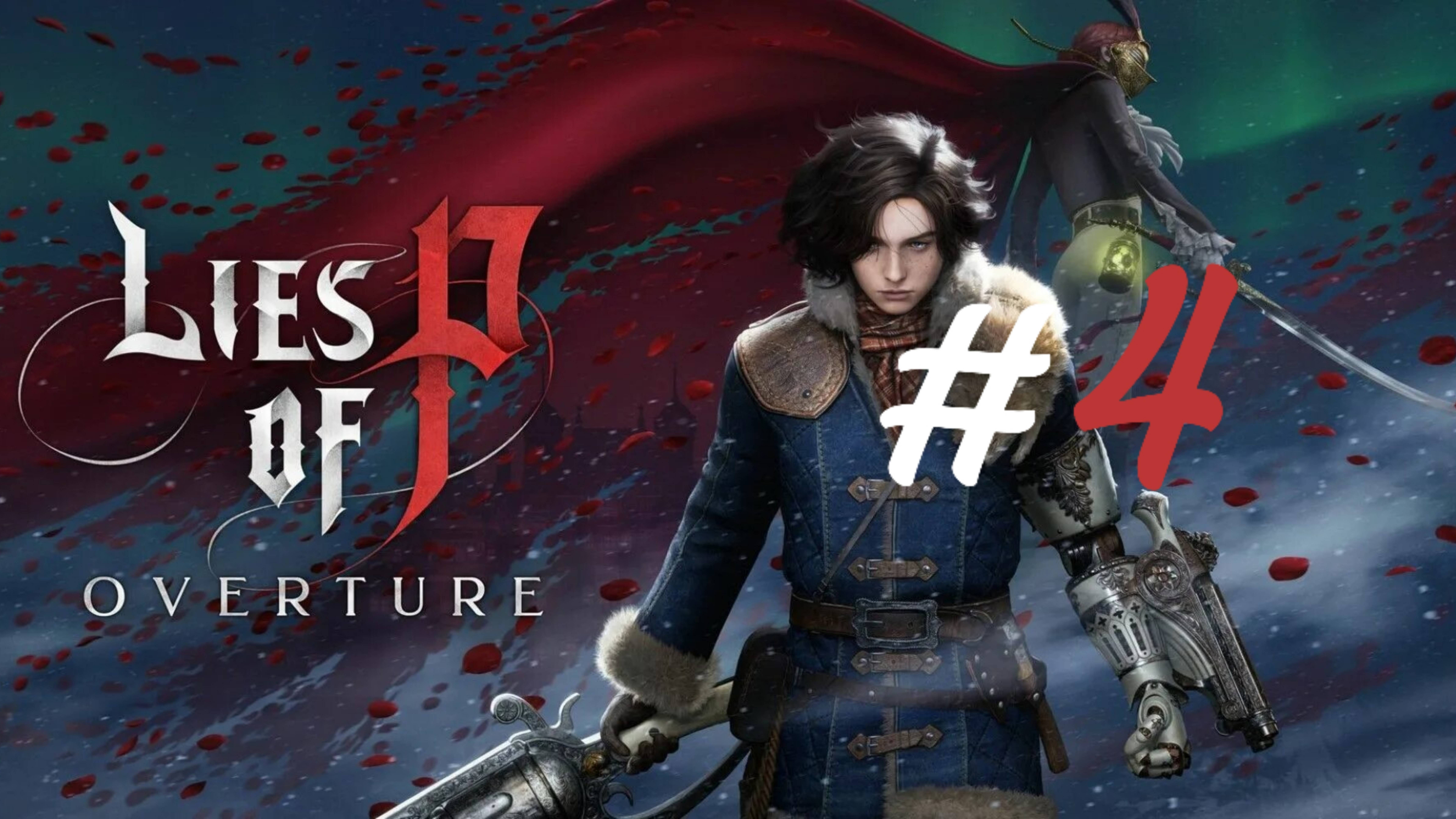 Слон теперь жираф ▶️ Lies of P: Overture #4