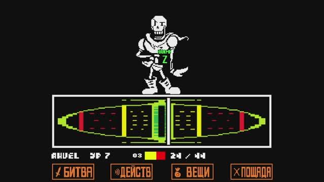Прохожу Undertale, но что-то пошло не так…