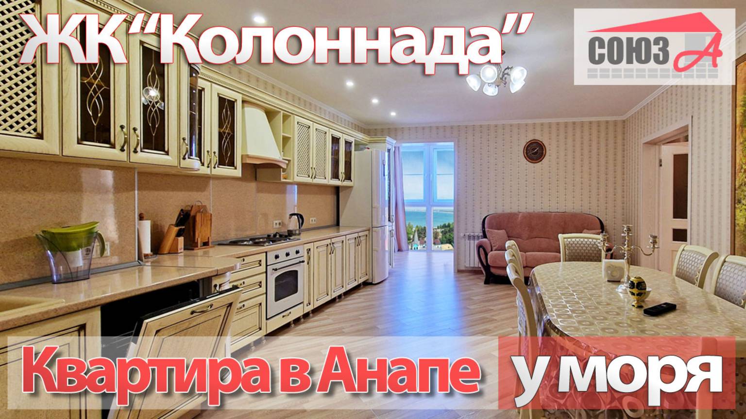 Анапа / Квартира с ремонтом у моря - ЖК "Колоннада" / Отличный панорамный вид на море!