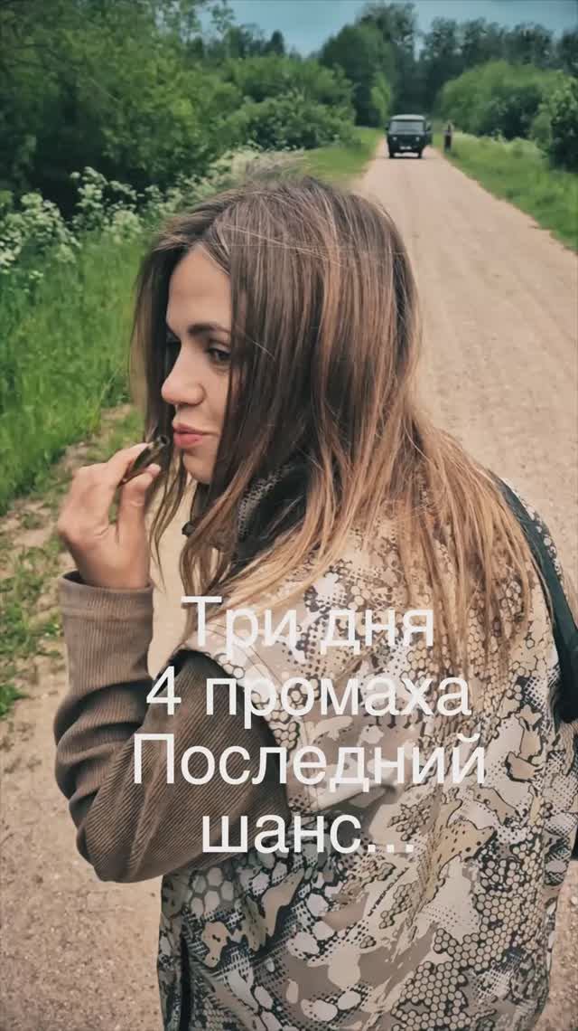 Охота на косулю