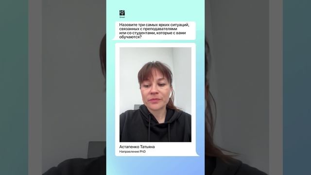 PhD в Smart: учёба, которая реально работает на вашу карьеру | Отзыв студента