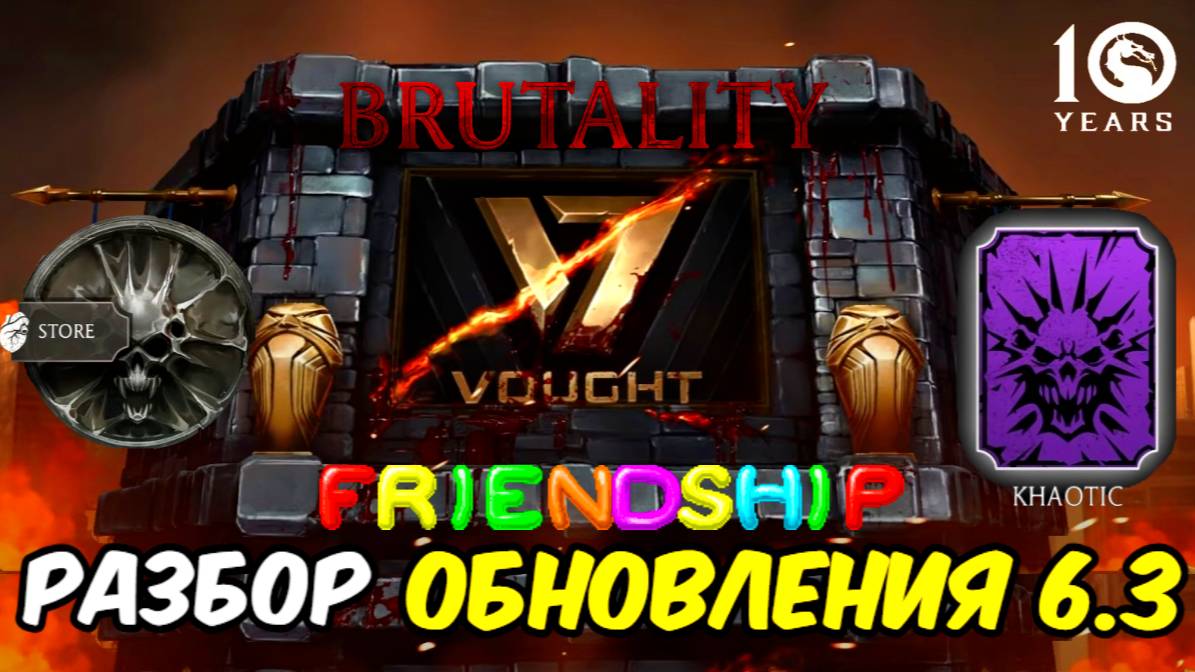 РАЗБОР ОБНОВЛЕНИЯ 6.3 - НОВАЯ КРИПТА И БАШНЯ