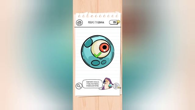 Brain Test 3: Хитрые Квесты | 21-40 уровни | Прохождение